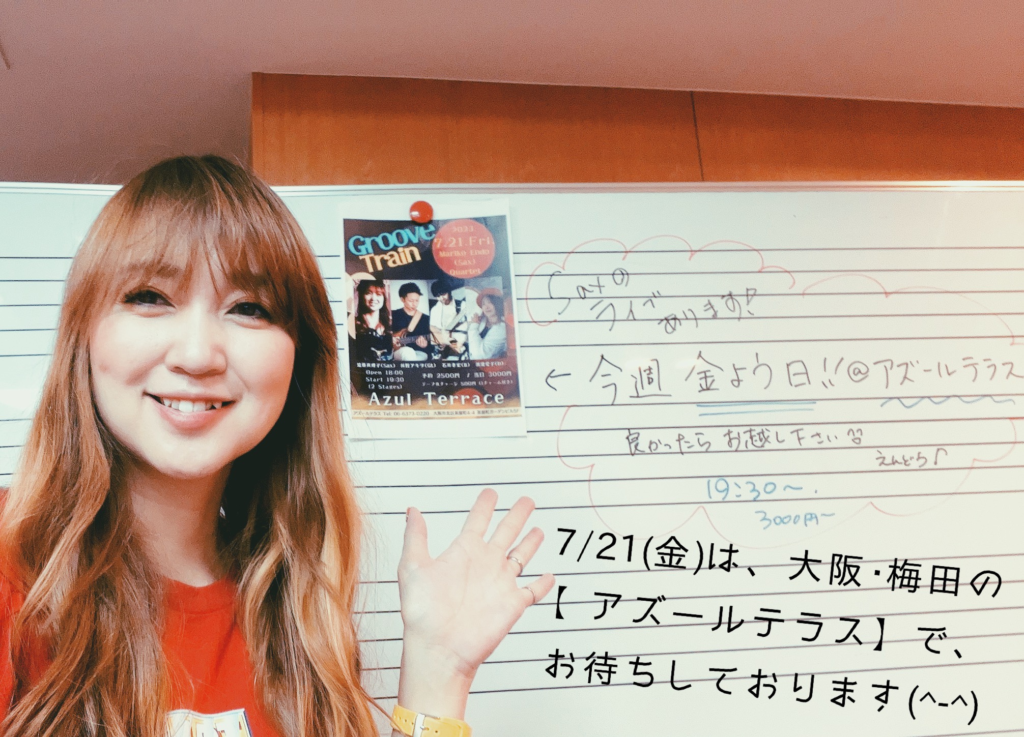 7/21(金)は大阪のAzul Terrace♪ | Mariko' s Saxophone and Music!